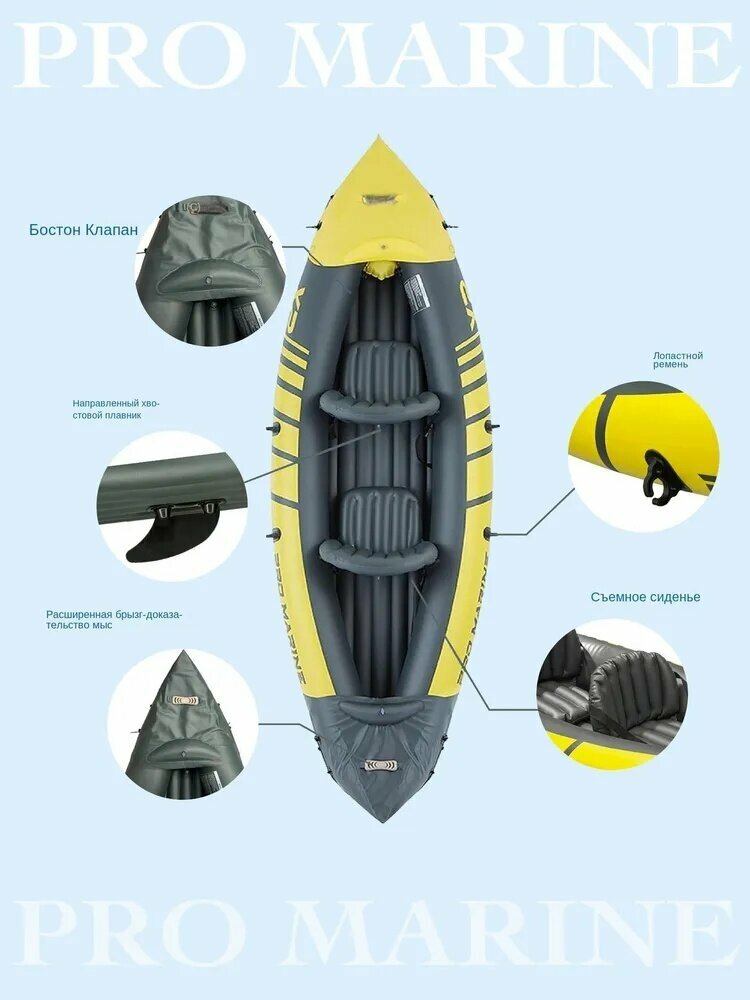Байдарка 316х98 см