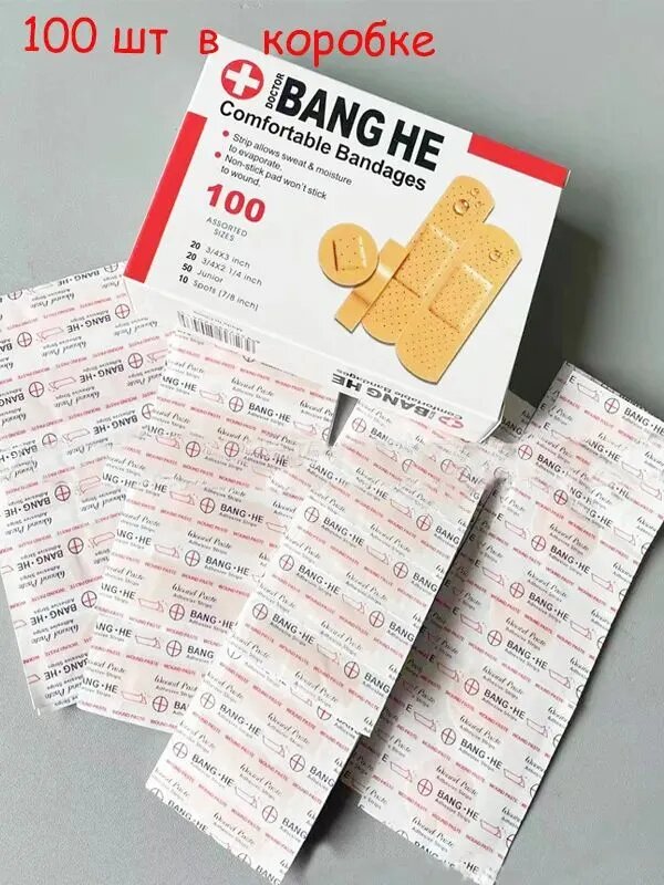 100 шт. Водонепроницаемый лейкопластырь