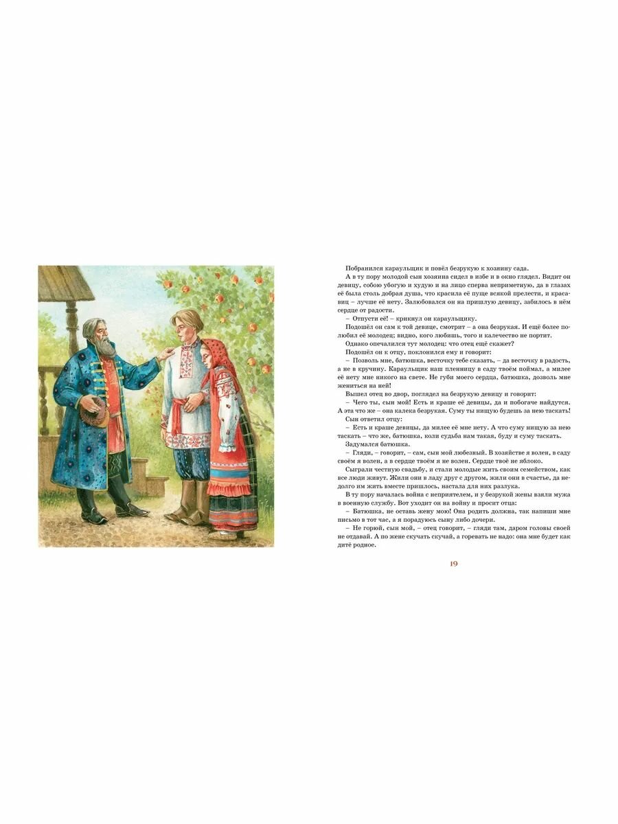 Волшебное кольцо — фото 1