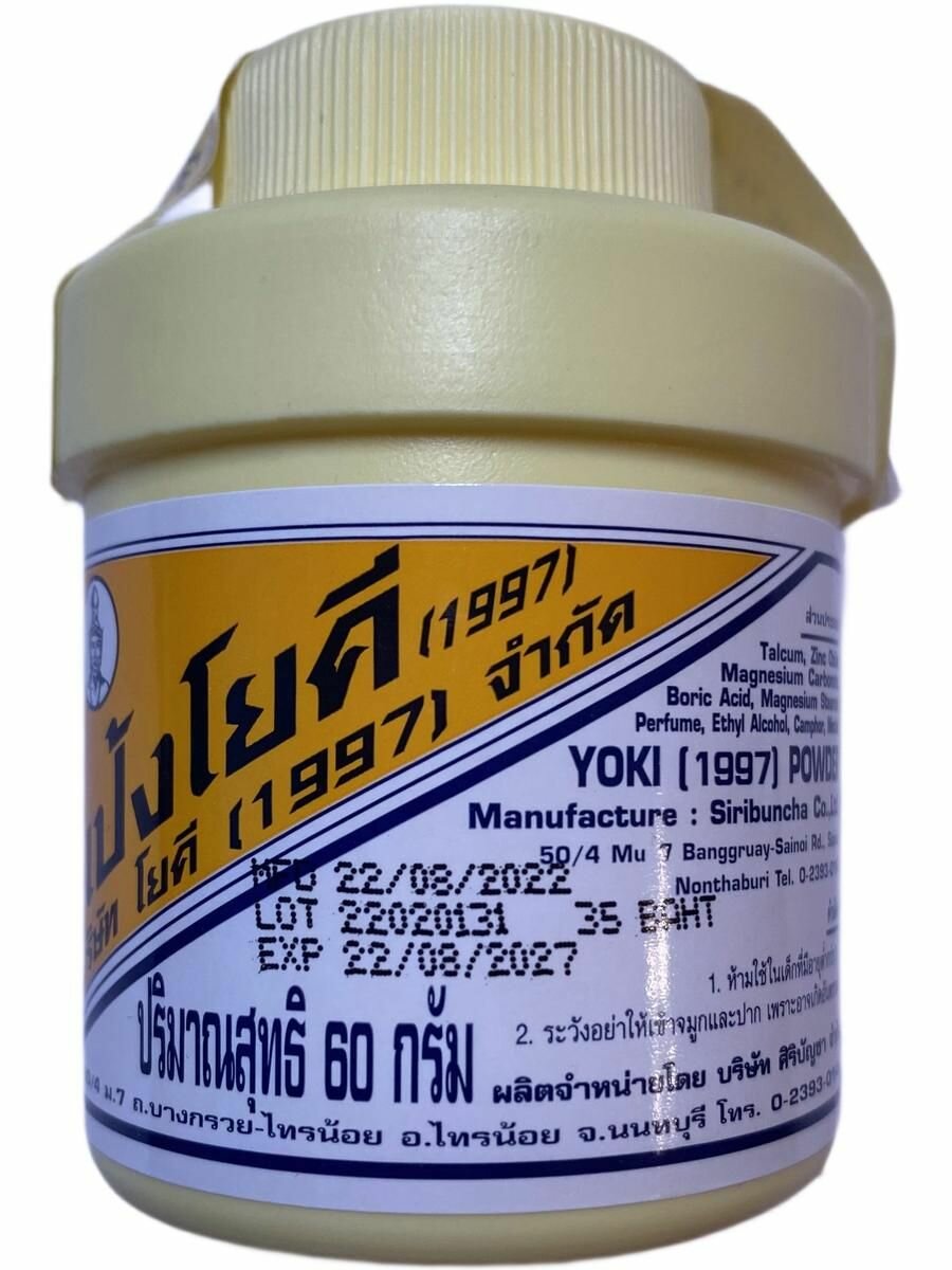 YOKI Тальк