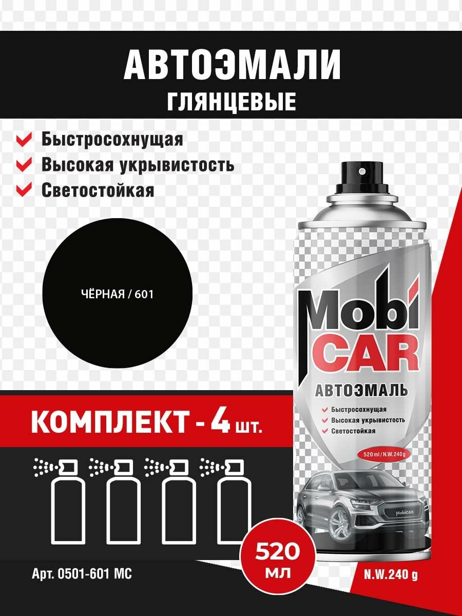 Аэрозольная автоэмаль MobiCAR в баллоне 520 мл глянцевая, цвет Черный - 4 шт в комплекте
