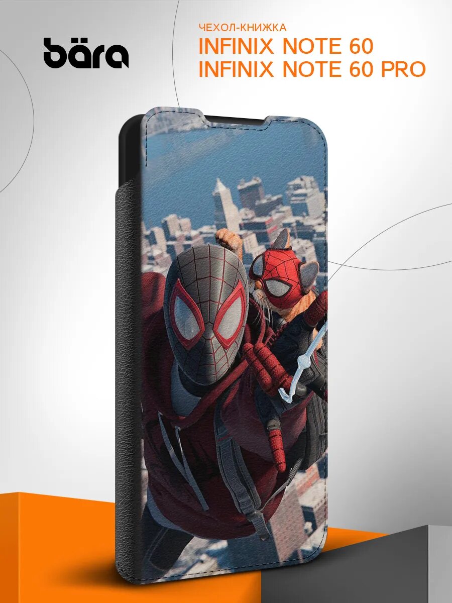 Чехол книжка на Infinix Note 60/Note 60 Pro/ Инфиникс Нот 60/Нот 60 Про, защитный