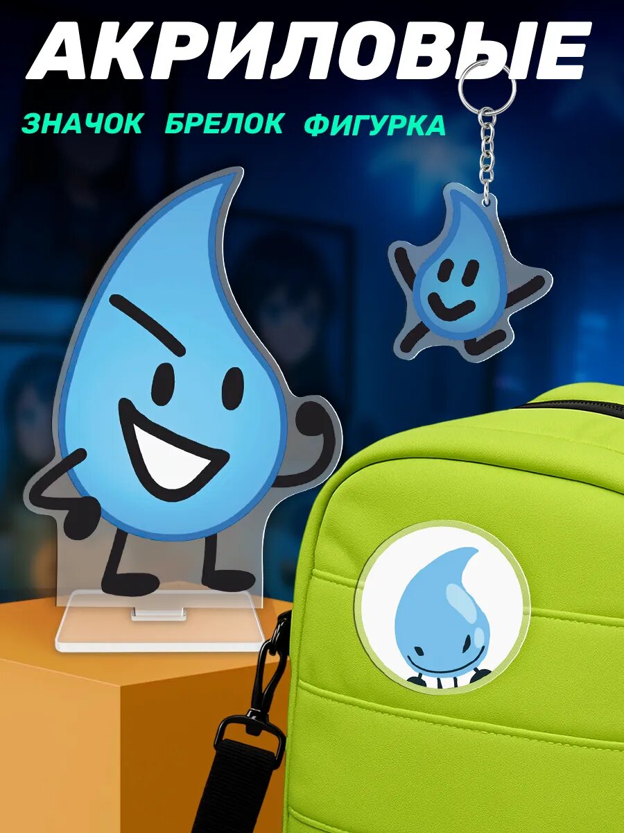 Подарочный набор Bfdi teardrop — фото 1