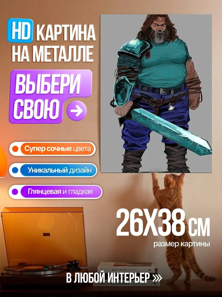 Картина на HD металле Крепкий воин с мечом