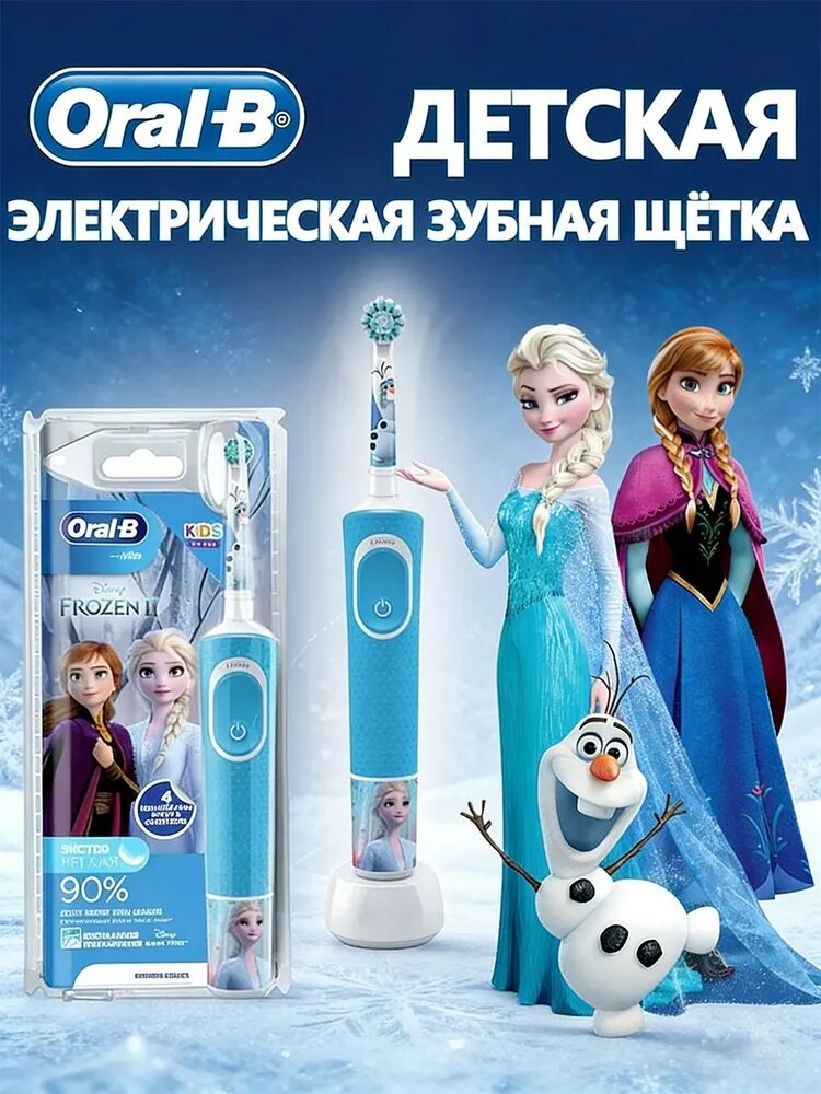 Электрическая зубная щетка