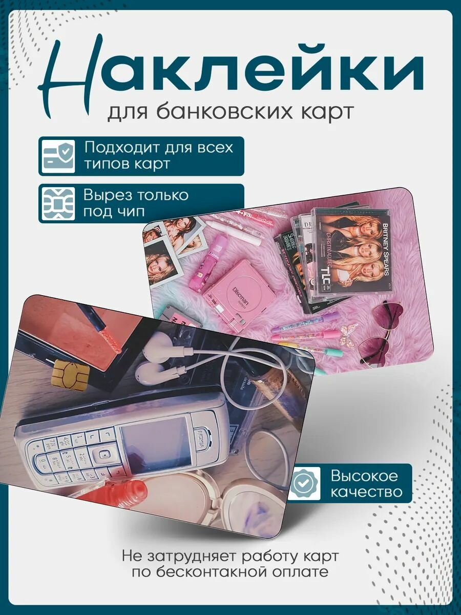 Наклейка на банковскую карту девушка