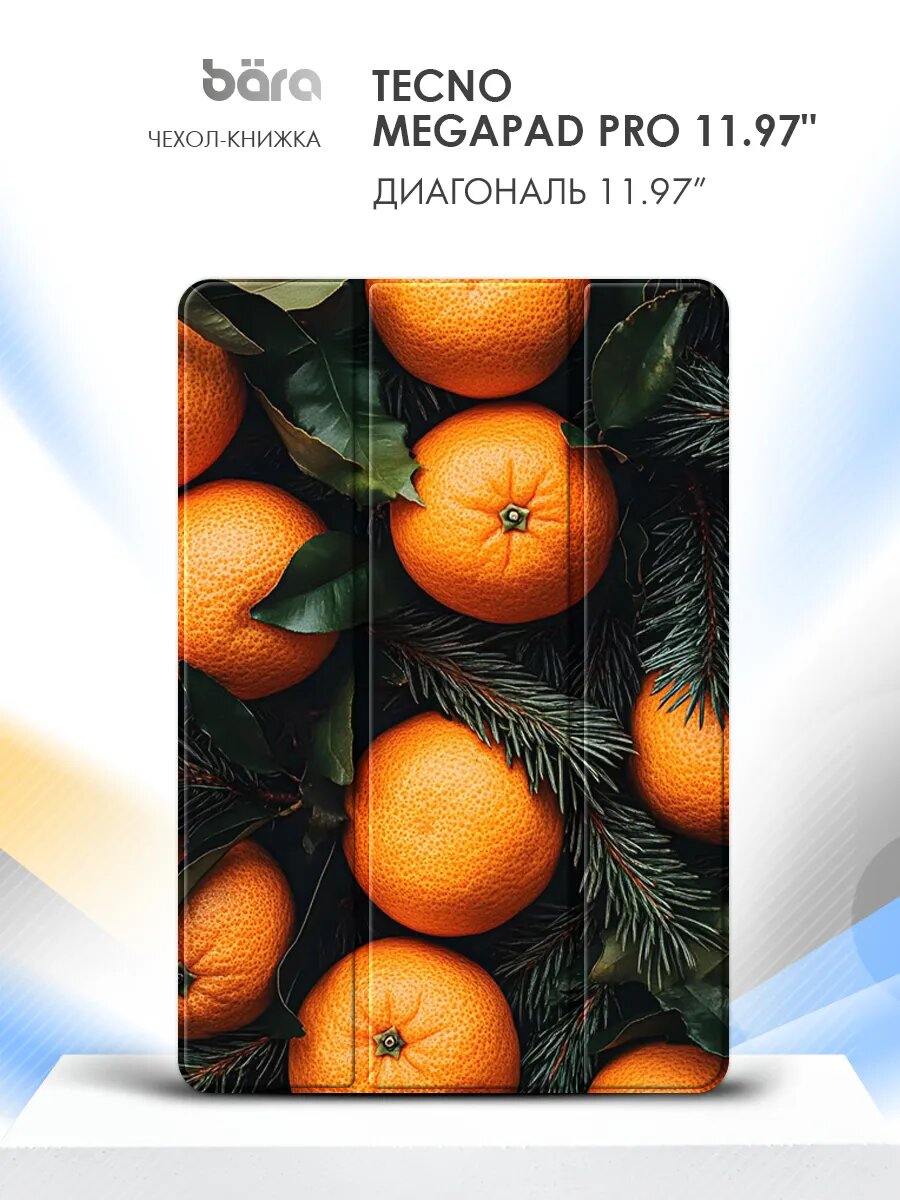 Чехол для планшета на Tecno MEGAPAD Pro 11.97", Техно мегапад Про 11.97", книжка, с рисунком