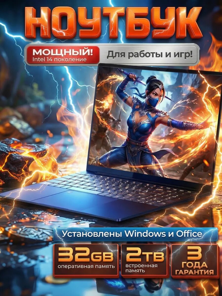 Ноутбук Intel Core i7-13850HX, 32GB RAM, 2048GB SSD, 2026 + Windows, Office