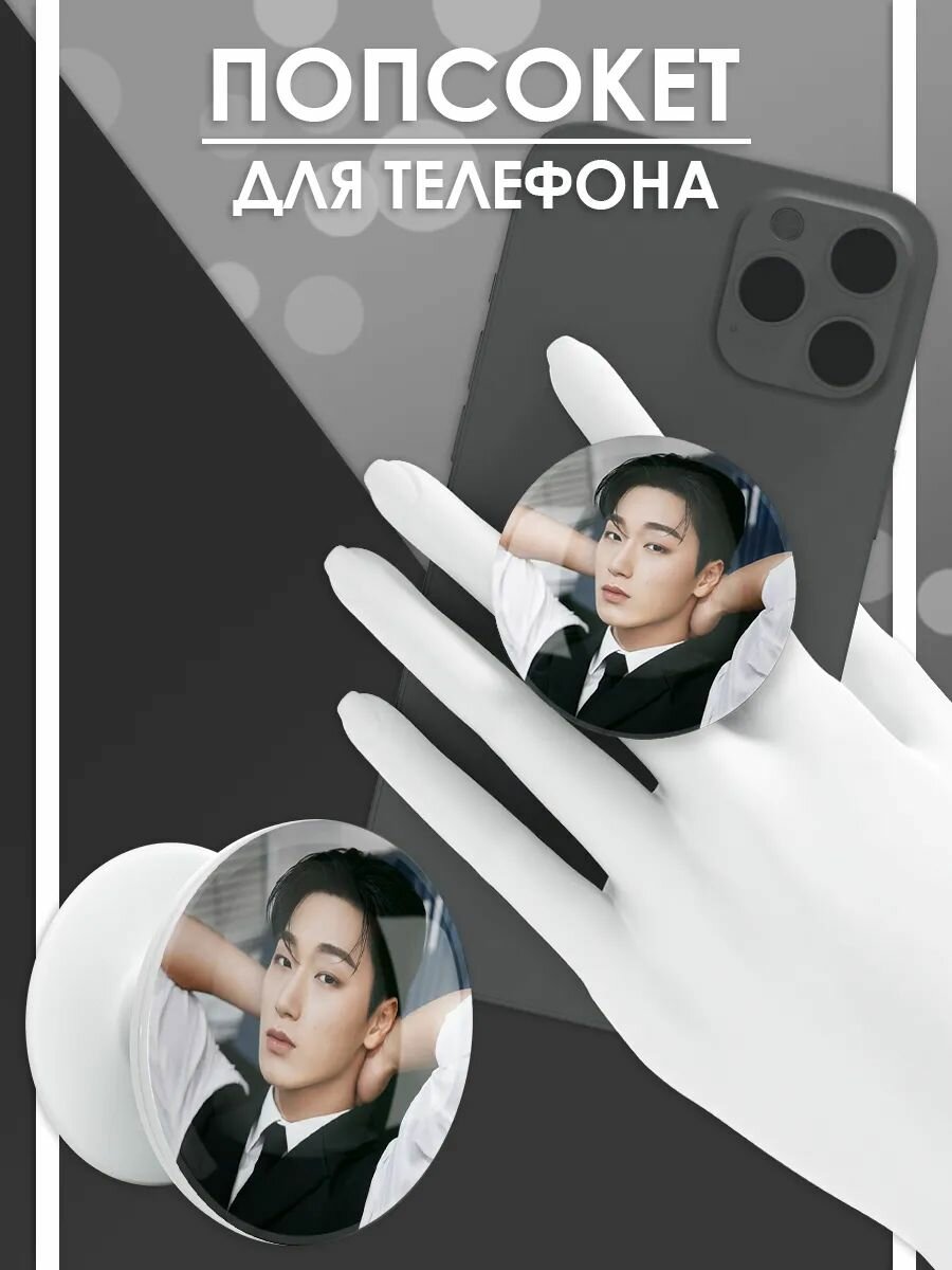 Попсокет Сан ATEEZ, держатель для телефона