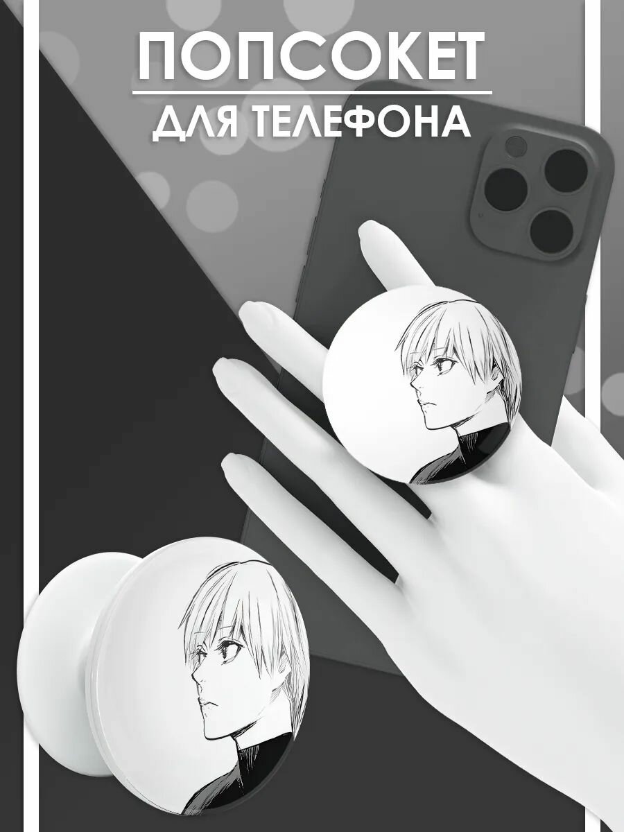 Попсокет Токийский гуль, держатель для телефона