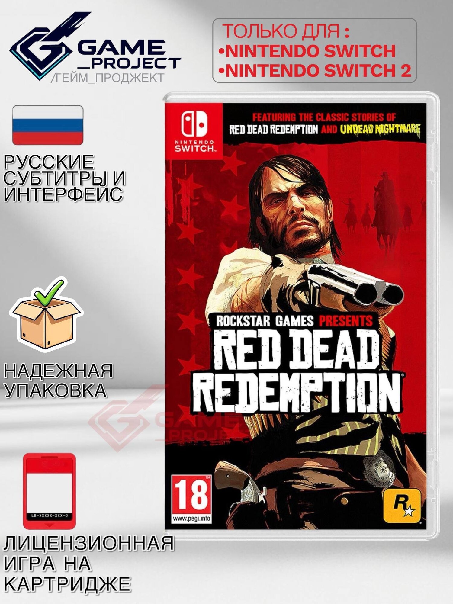 Red Dead Redemption , для Nintendo Switch, Картридж, Русские субтитры