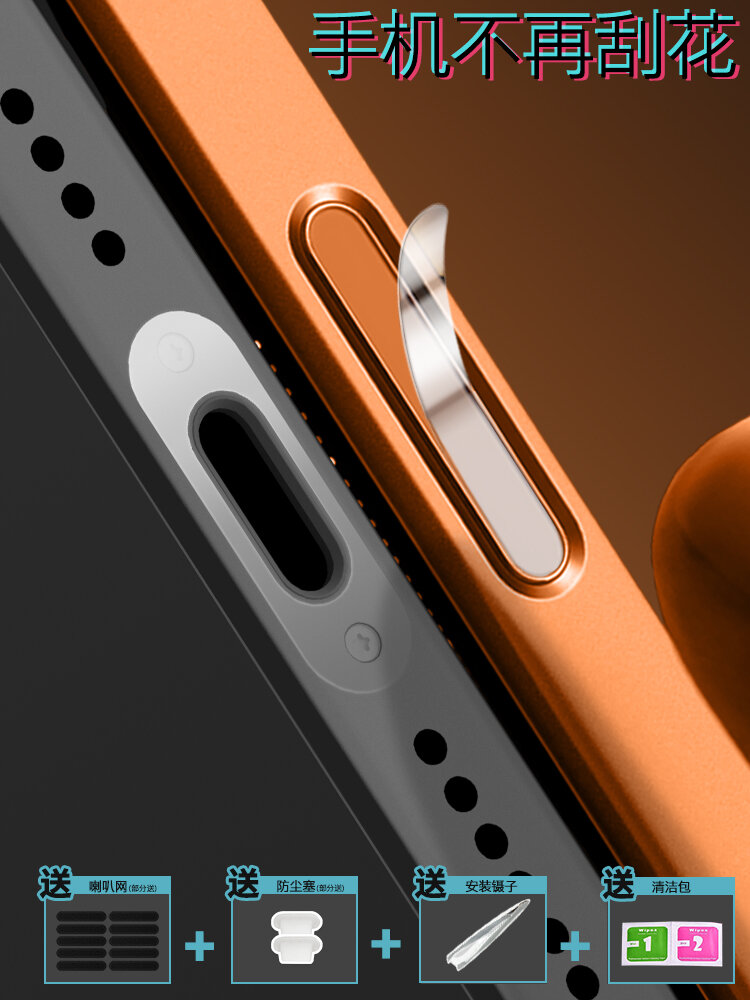 Сетки для динамика iPhone 16 (1 шт.)