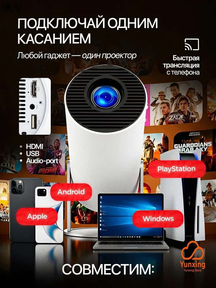 Гобо-проектор белый 4K 3840x2160, контрастность 1500:1, Wi-Fi, пульт ДУ — фото 1