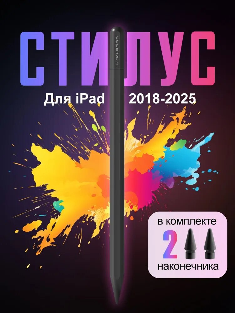 Стилус для iPad 2018-2025 годов Активная перо с быстрой зарядкой за 5 минут. для iPad 6-10 поколений, Air/mini/Pro. Замена для Apple Pencil USB-C, чёрный цвет