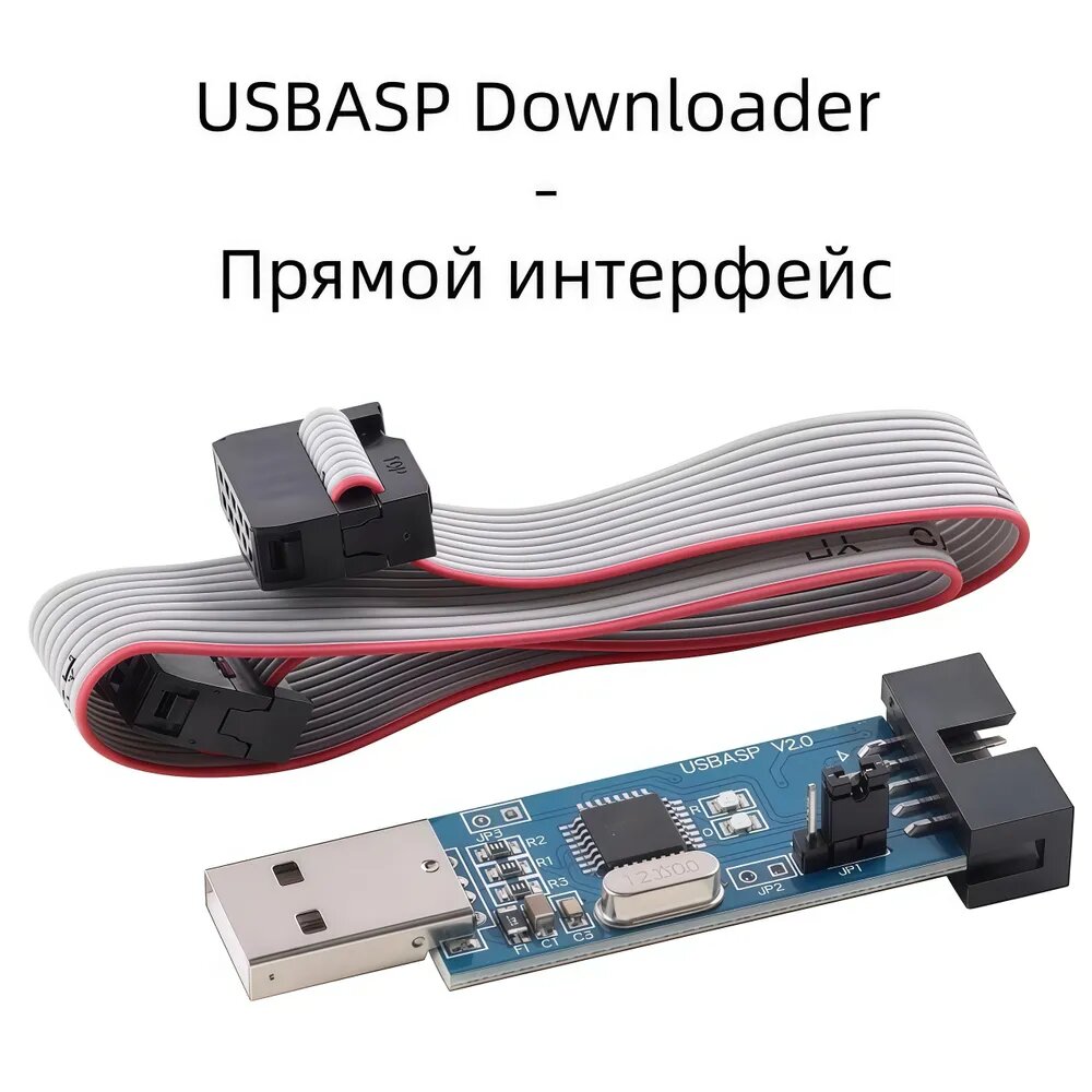 USBASP Downloader, Программатор для микроконтроллеров 51/52 AVR, USB ISP Программный Модуль