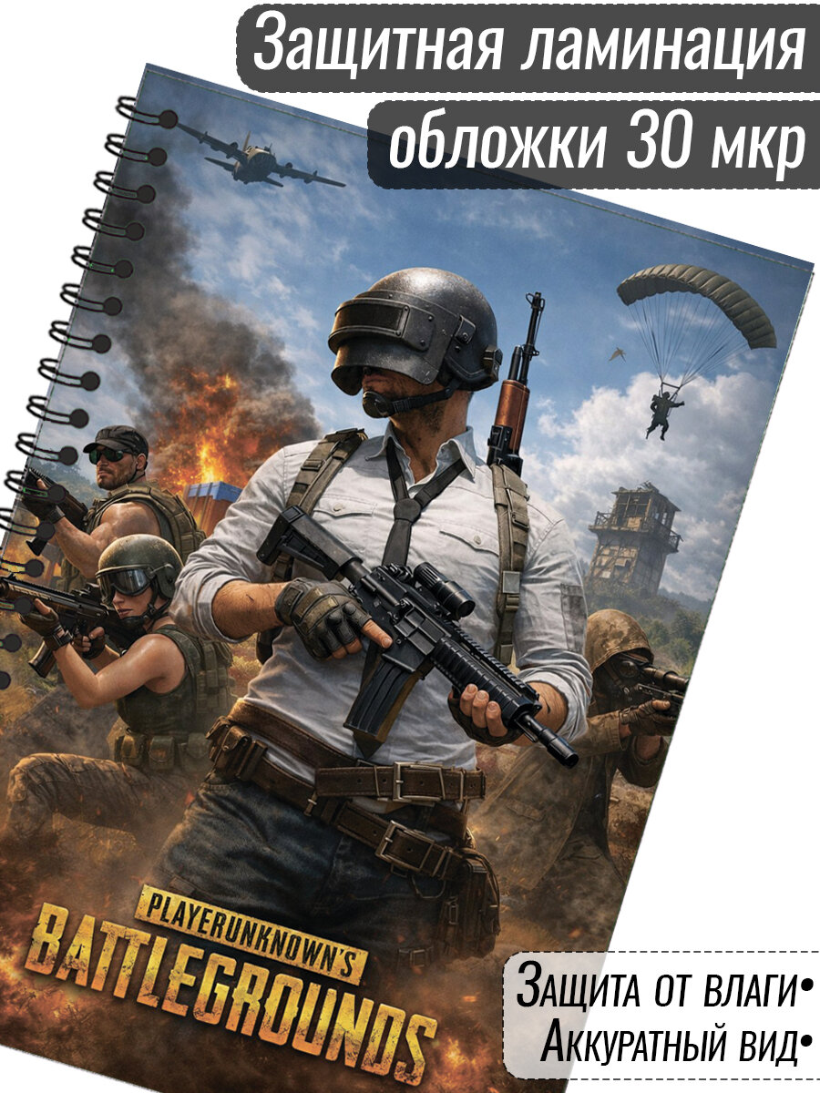 Блокнот PUBG: Battlegrounds, А5 - 50 листов — фото 1