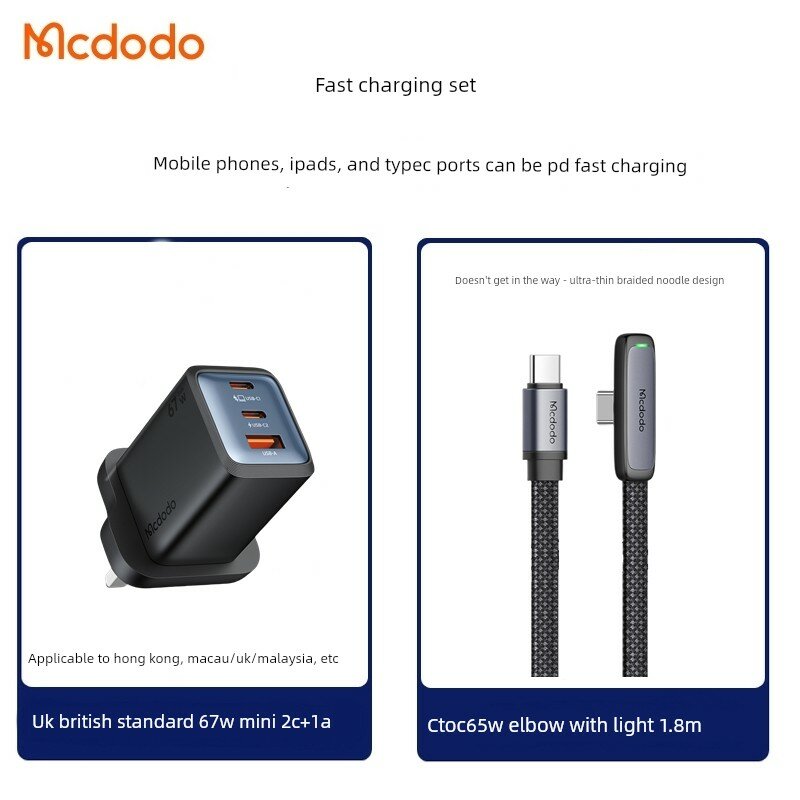 Зарядное устройство Mcdodo Ultra Mini UK Hong Kong 67W, стандарт ЕС, GaN (нитрид галлия), подходит для Apple 17,