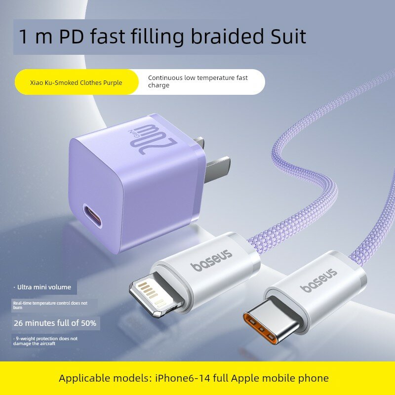 Фиолетовый набор: зарядное устройство 20Вт PD + 1м кабель USB-C к Lightning