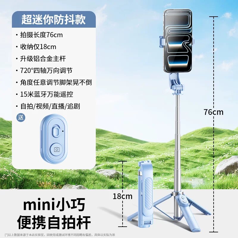Мини-палка для селфи для путешествий, портативная универсальная подставка-штатив новой модели 2026 года, вращающийся на