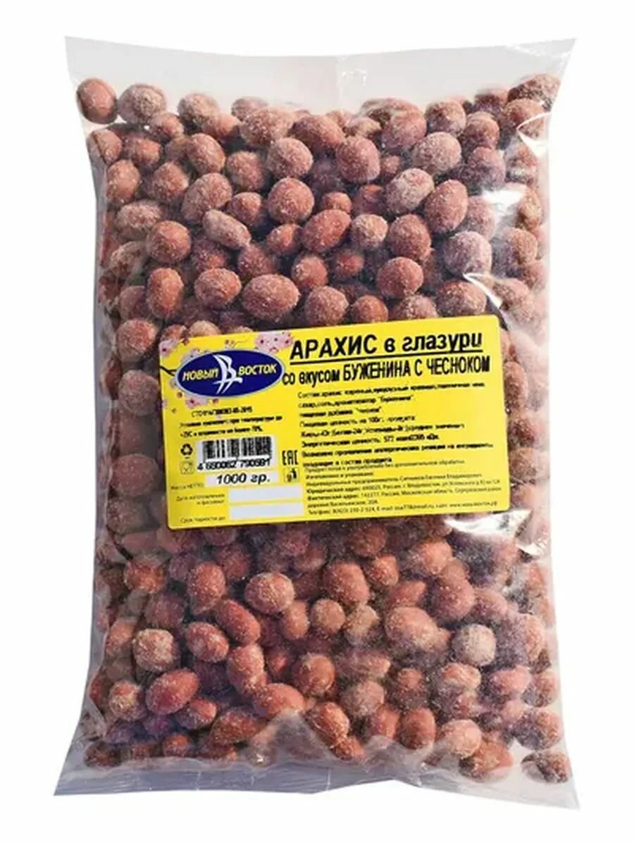Арахис в глазури "Новый Восток", вкус "Буженина с чесноком", 1 кг.