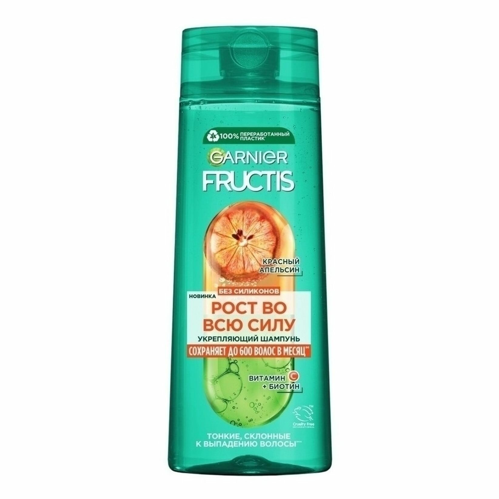 Шампунь Garnier Рост во всю силу красный апельсин укрепляющ
