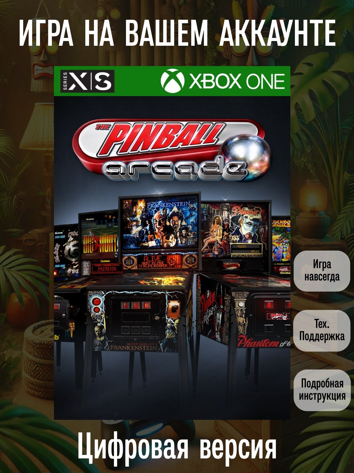 Pinball Arcade | Xbox One/Series X|S | Экшен и приключения | Цифровая версия