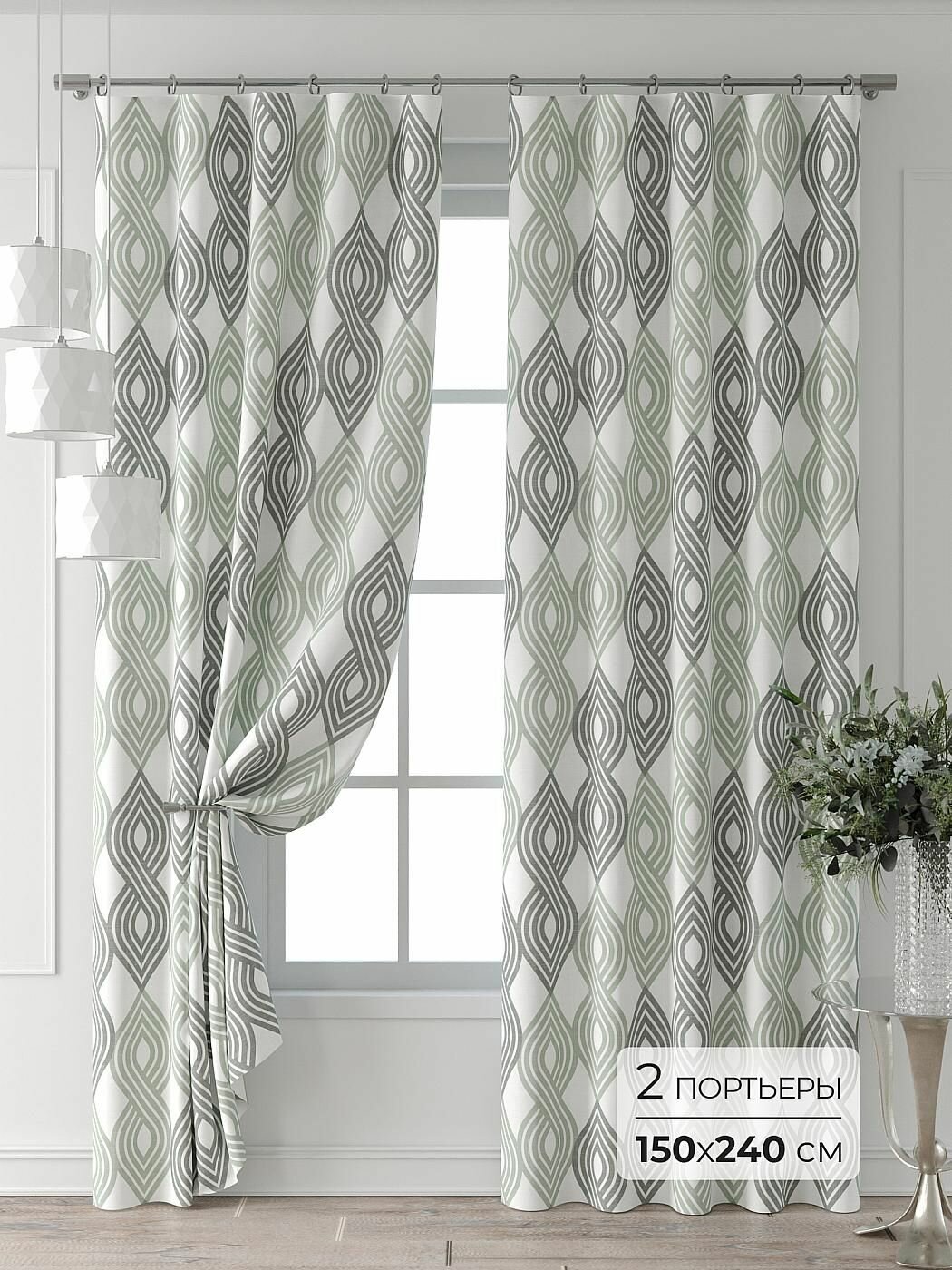 Комплекты штор Comfy Way / шторы в комнату 150х240 см / Колтери - 639 - 240 см