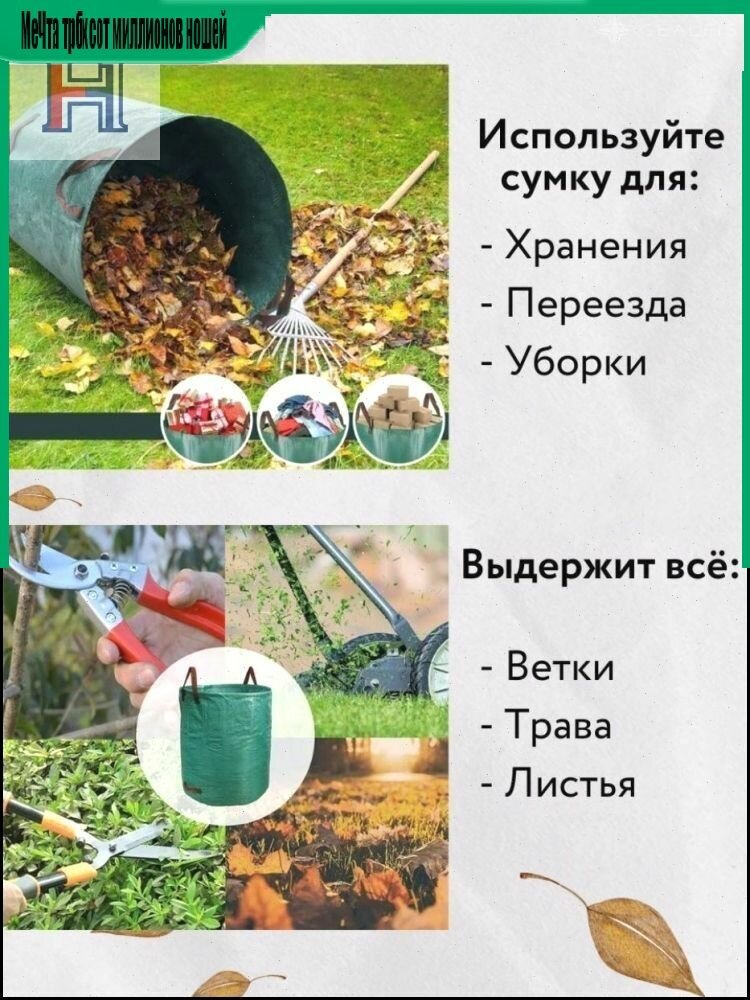 Садовый мешок зелёный, 200л, 56×80 см, с ручками, S - для уборки листвы — фото 1