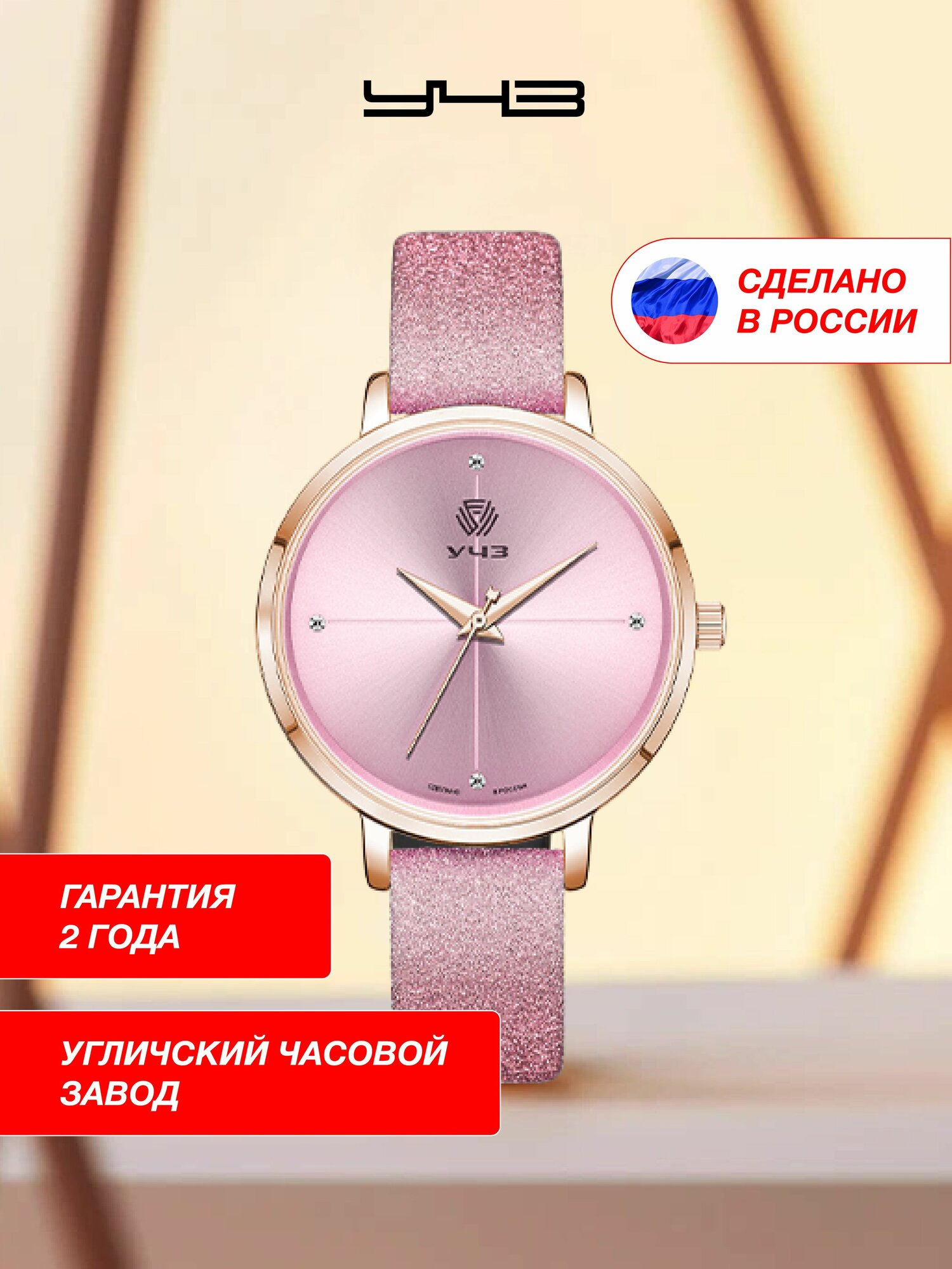 Наручные часы
