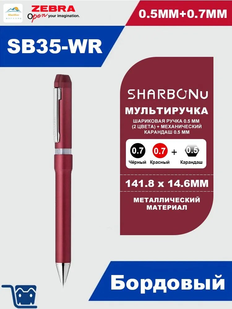 Zebra Ручка Мультисистемная, толщина линии: 0.5 мм, цвет: Черный, 1 шт.