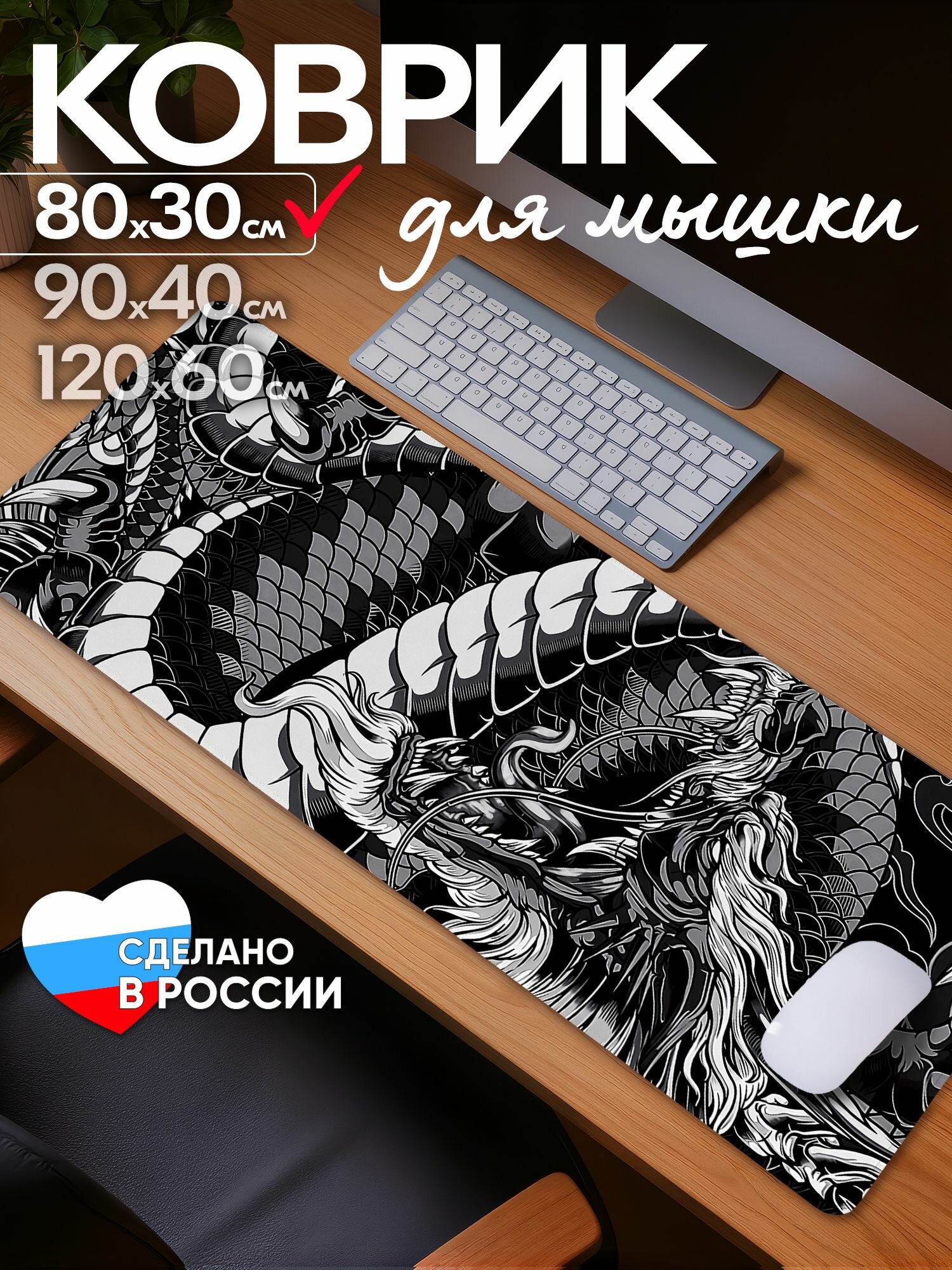 Коврик для мышки большой игровой
