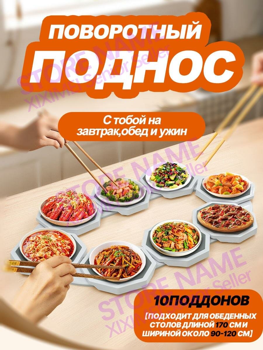 Столешница вращающаяся с подносами 8/10/12 шт