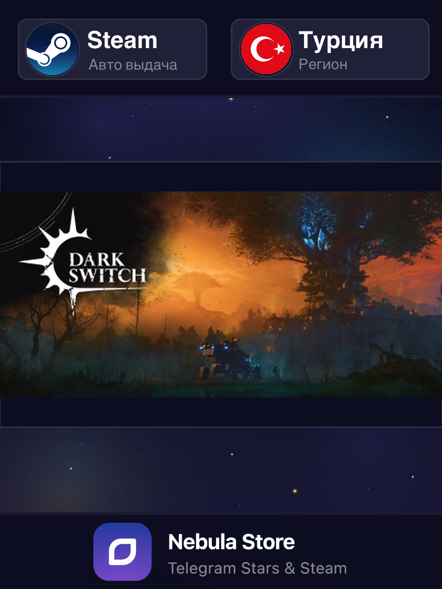 Игра DarkSwitch | Steam | Регион Активации Турция | Гифт | Автоматическая выдача 24/7