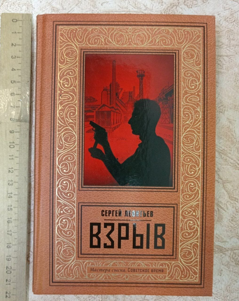 Взрыв