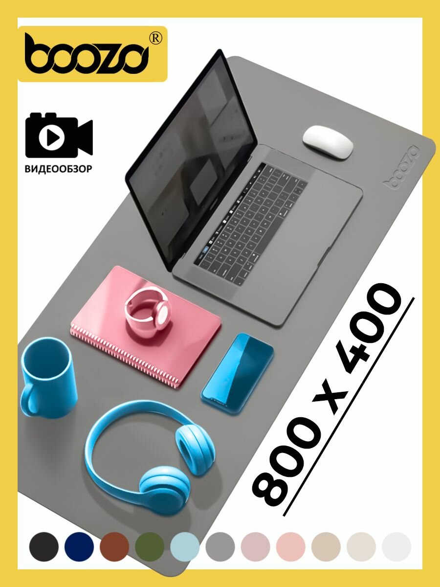 Коврик для мышки большой BOOZO Desk mate s, кожаный компьютерный коврик для мышки 800х400 темно-серый