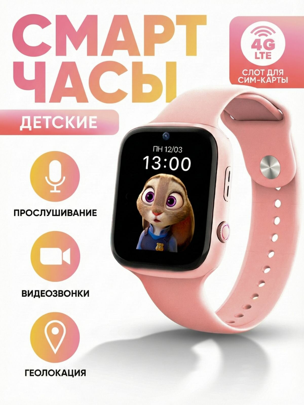 SMART WATCH Смарт-часы детские, 38mm, розовый