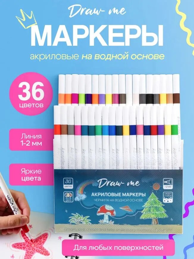 Набор кистей для рисования Круглая, 36 шт.