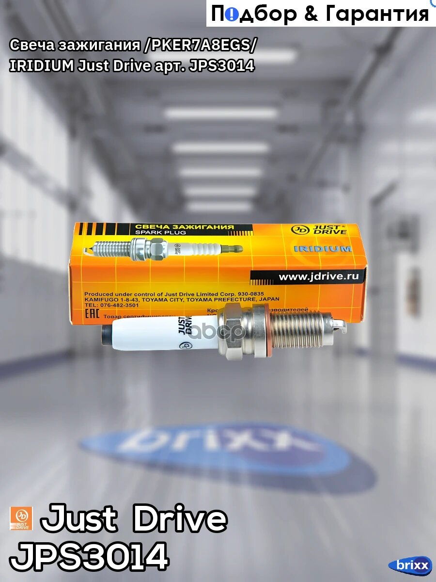 Свеча зажигания /PKER7A8EGS/ IRIDIUM Just Drive арт. JPS3014