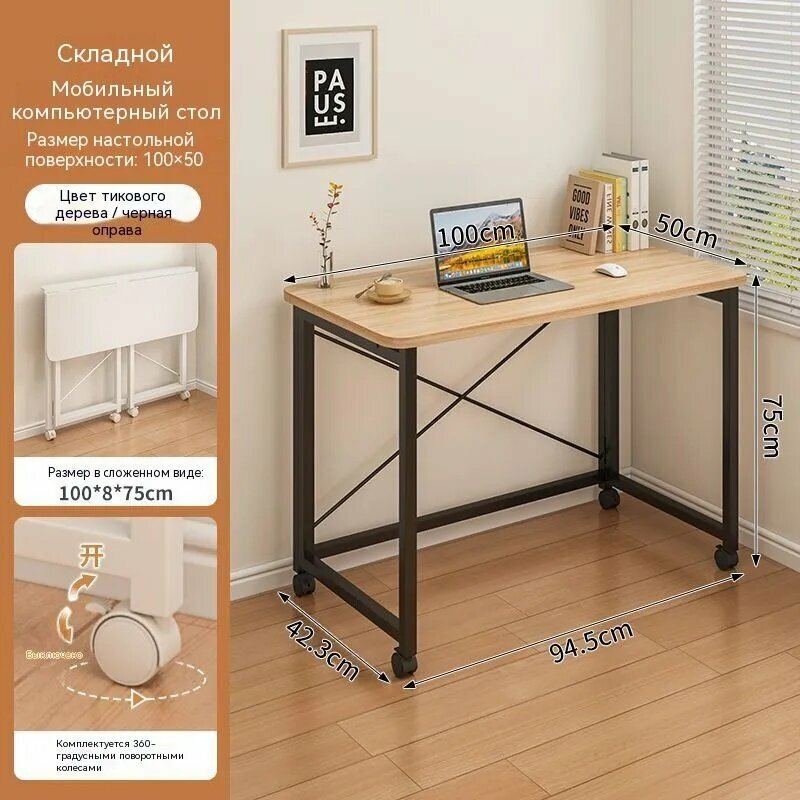 Стол-книжка Раскладной, 100х50х75 см