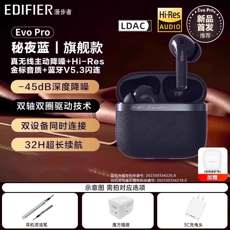 Беспроводные наушники Edifier Evo Pro вкладыш с Bluetooth 5.3, цвет темно-синий, комфортная посадка, повседневное