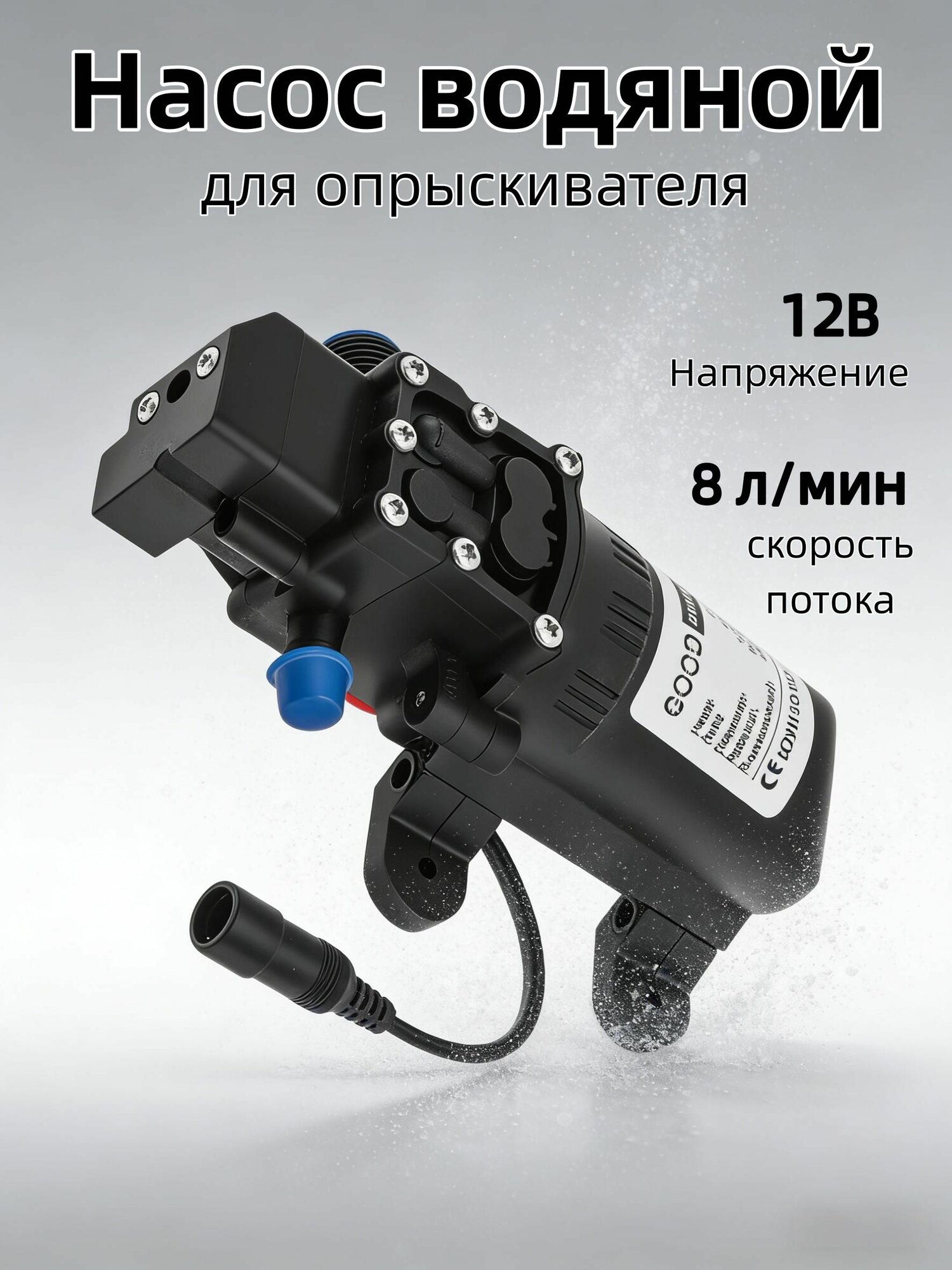 Комплектующие для садовых насосов