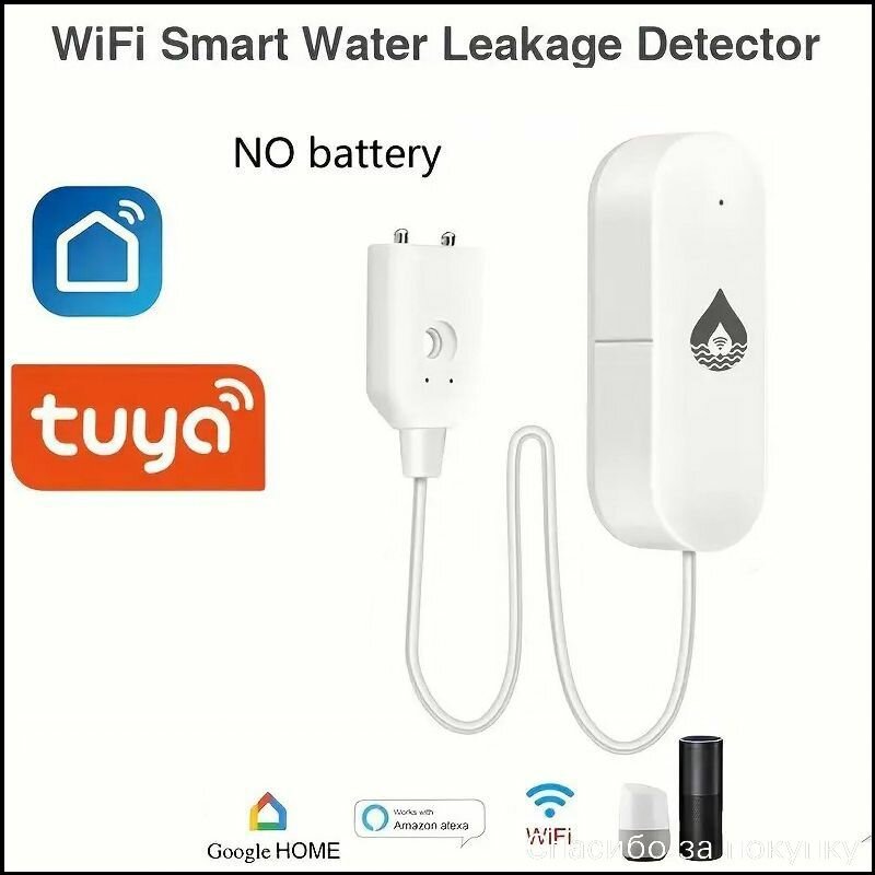 Tuya WiFi датчик протечки воды сигнализация умный дом APP пульт дистанционного управления