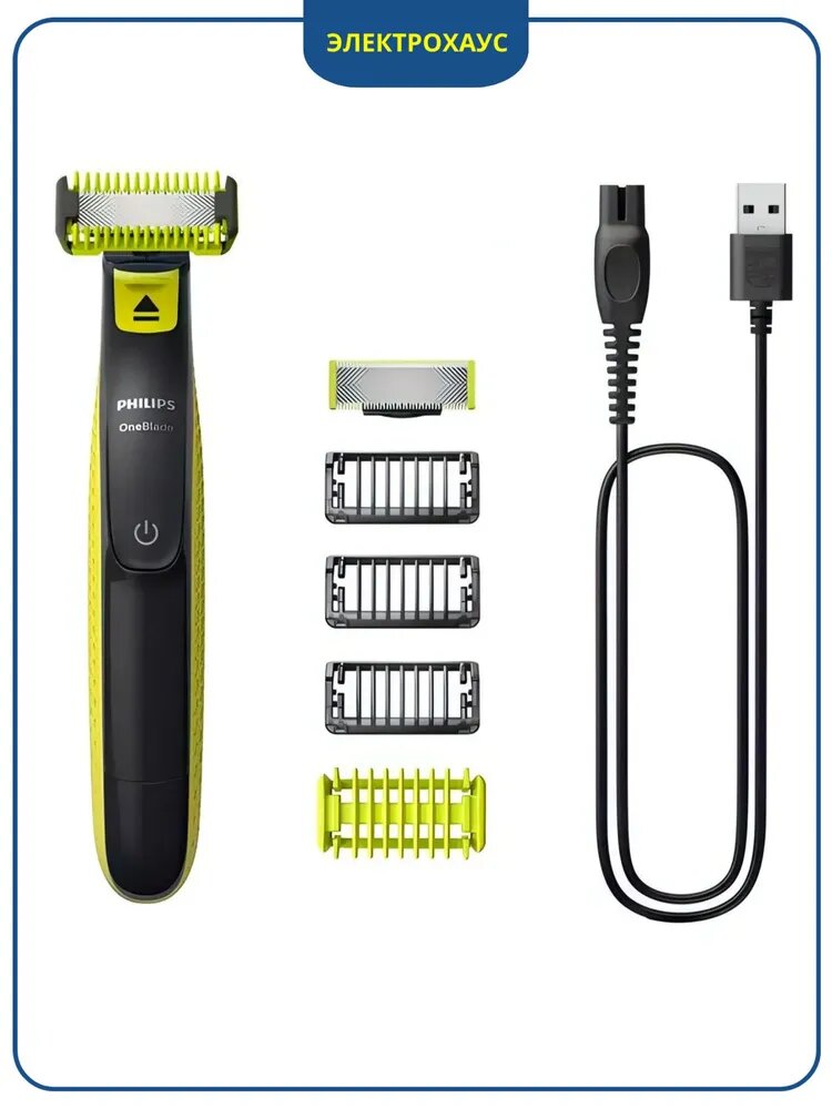 Philips Триммер OneBlade QP1424/10