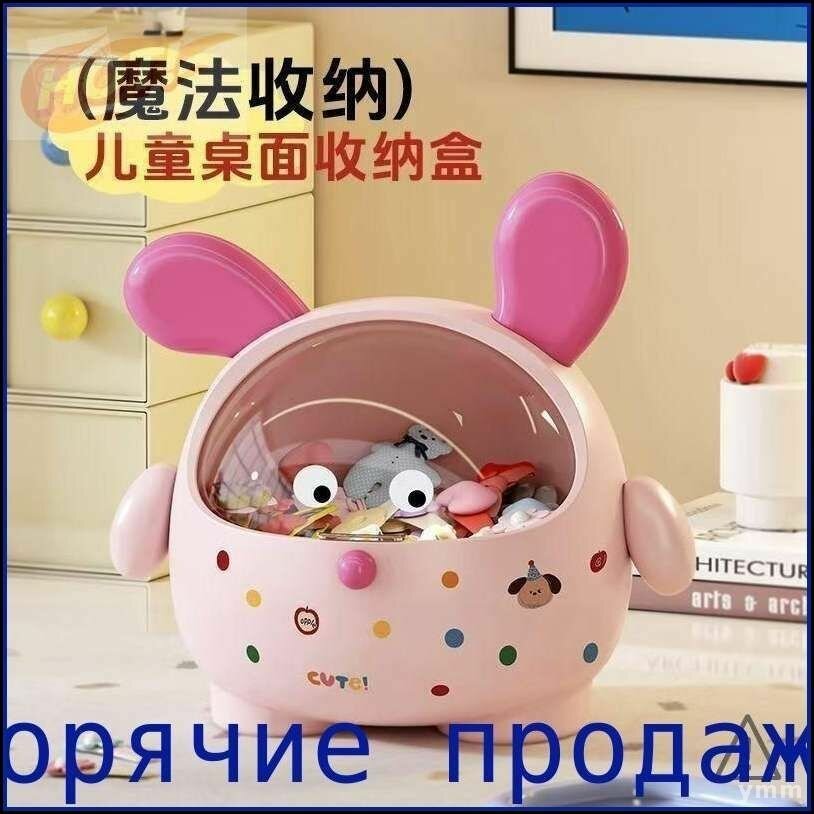 Место милых коробок, игрушек, канцелярских принадлежностей и косметики!