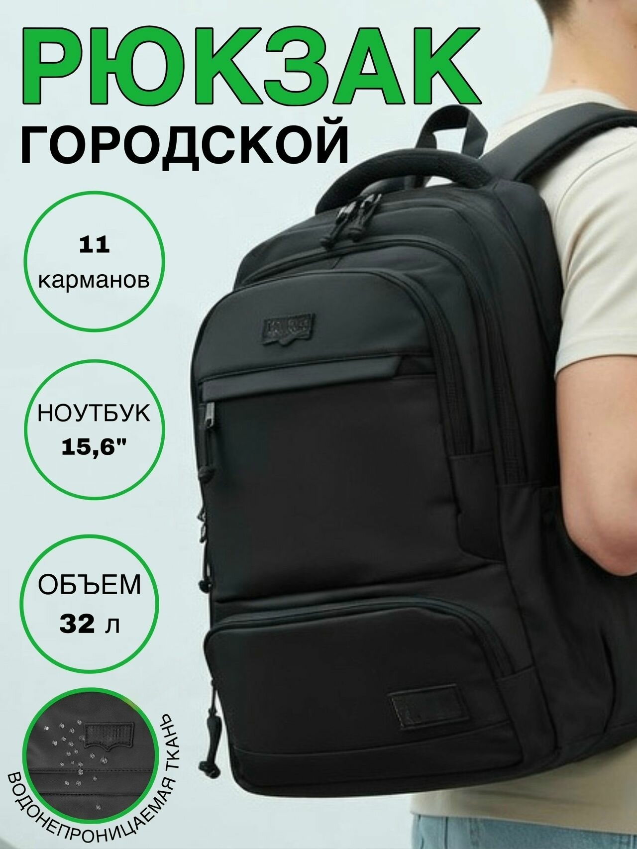 Рюкзак мужской городской
