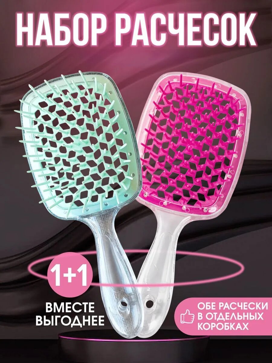 Набор расчесок PRO.Comb, для нарощенных и мокрых волос, антистатические, розовые, 2 шт