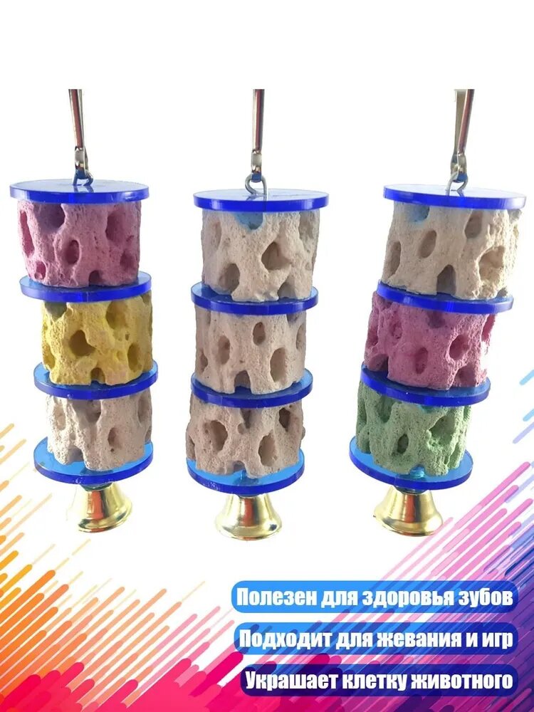 Жевательные игрушки для хомяков, морских свинок и песчанок