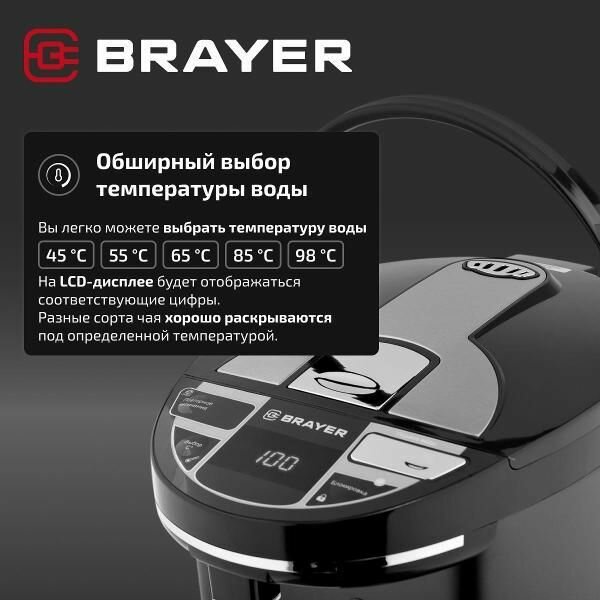 Термопот Brayer BR1091 — фото 1