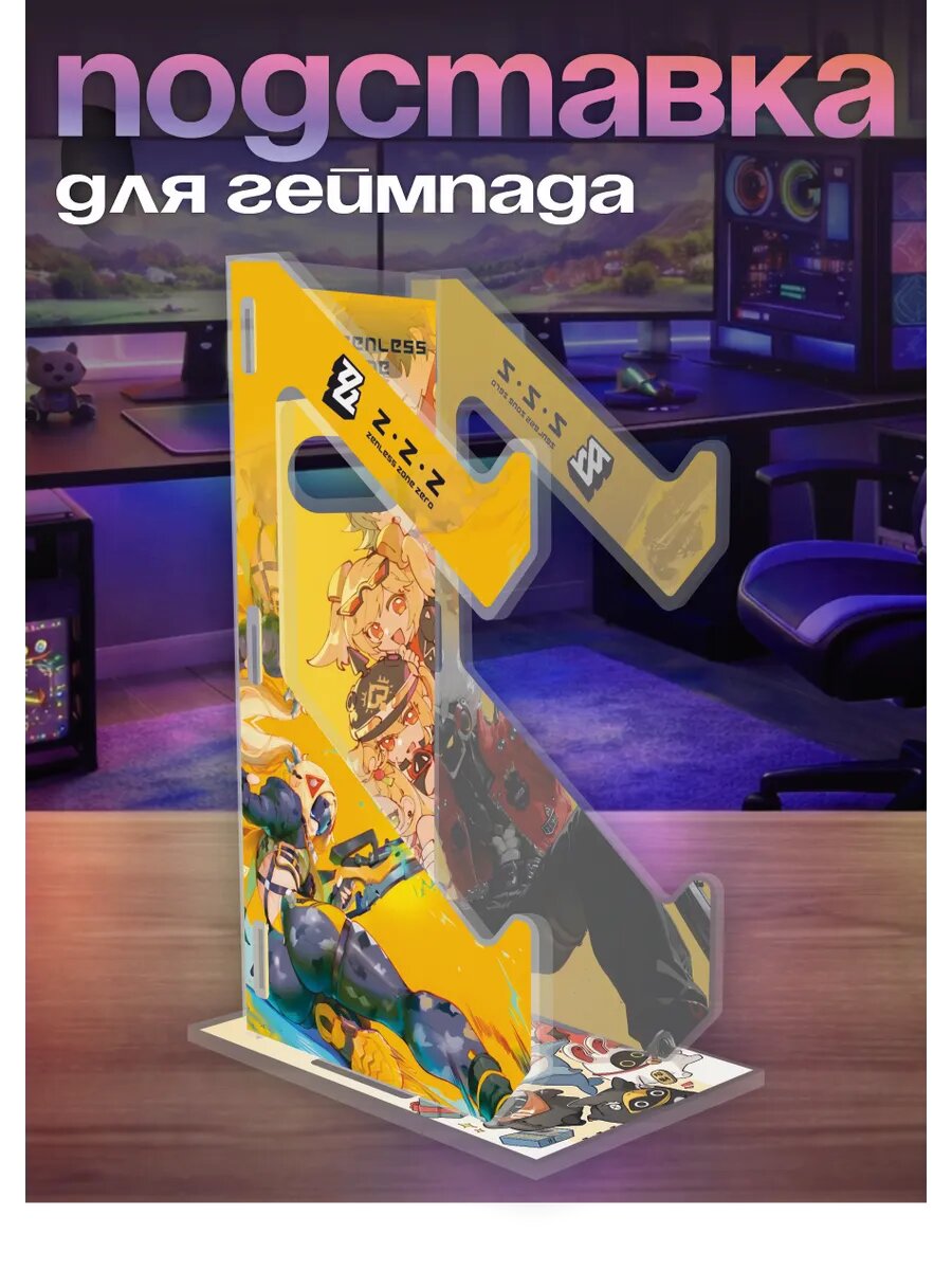 Подставка для геймпада Игра Zenless Zone Zero