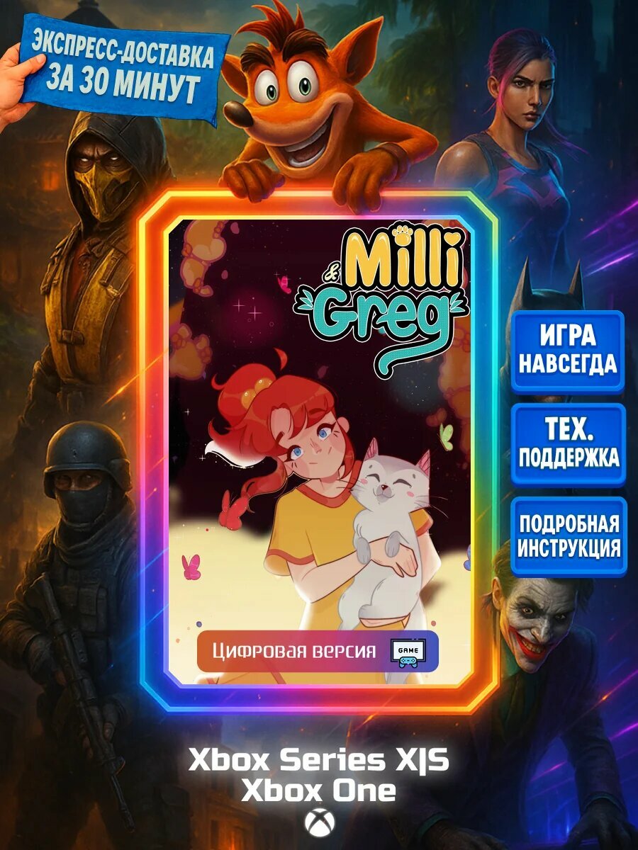 Milli & Greg Series X|S, One Цифровая версия игры | Доставка на почту